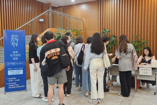 세계 작가와의 대화